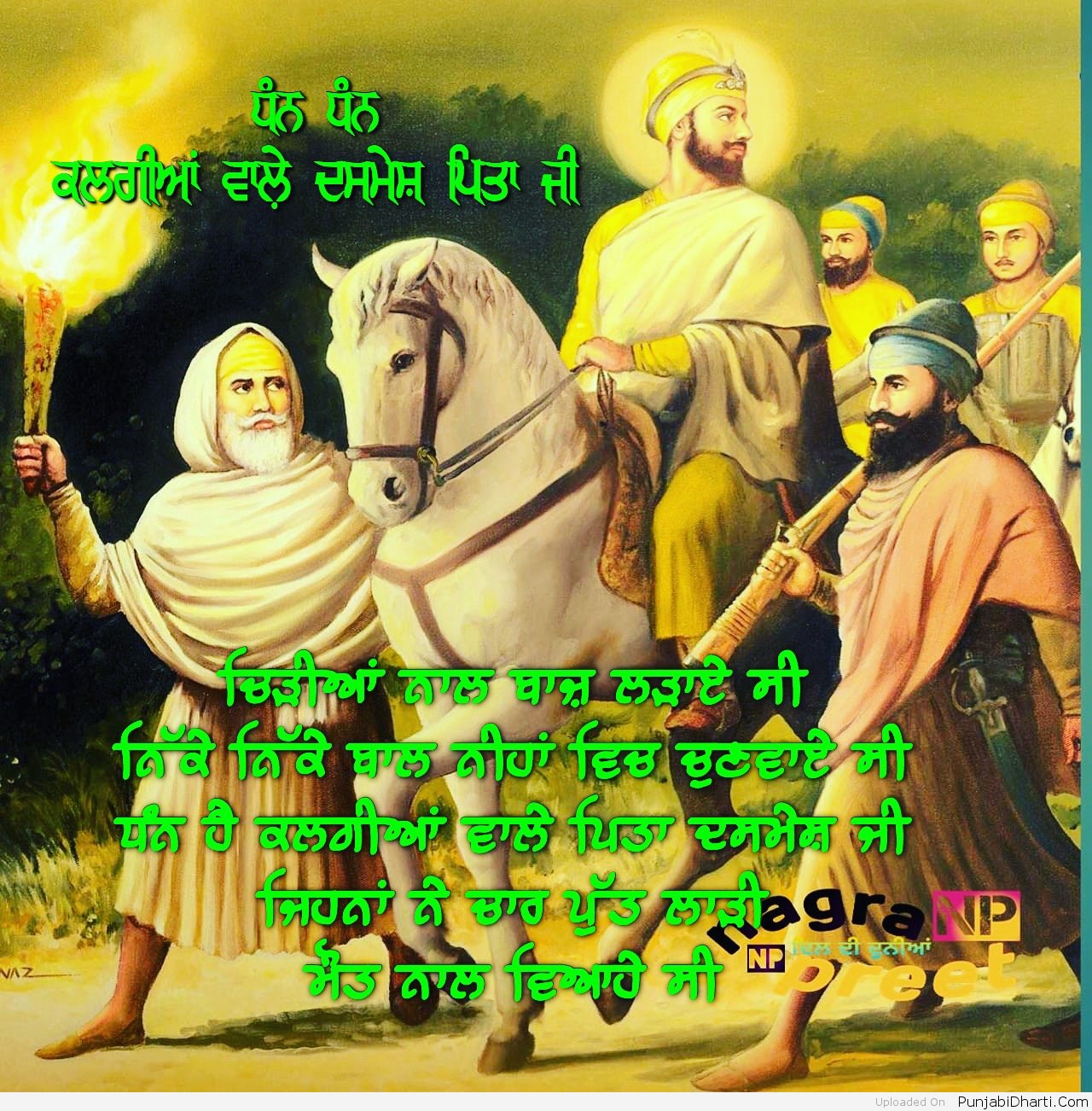 dhan dhan shri guru gobind singh ji | PunjabiDharti.Com