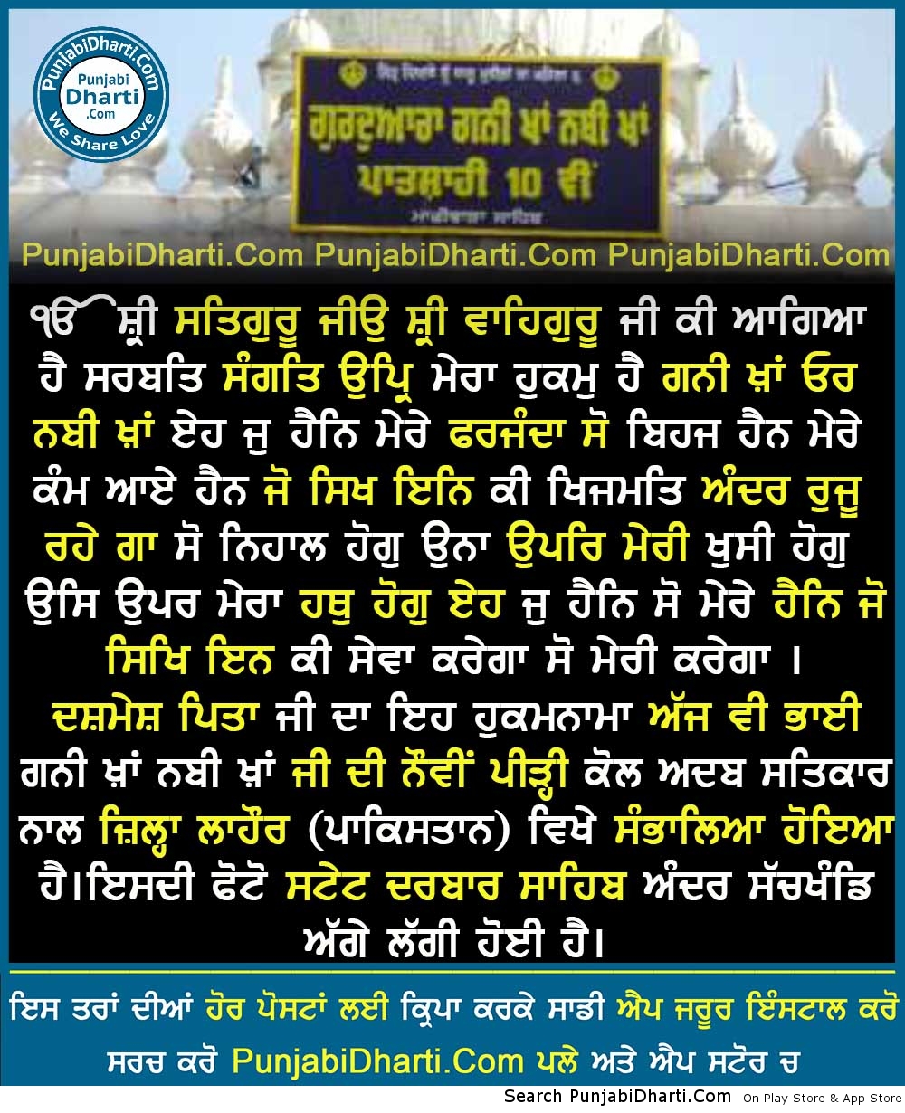 Guru Gobind Singh ji | PunjabiDharti.Com